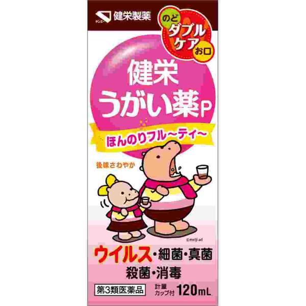 【第3類医薬品】