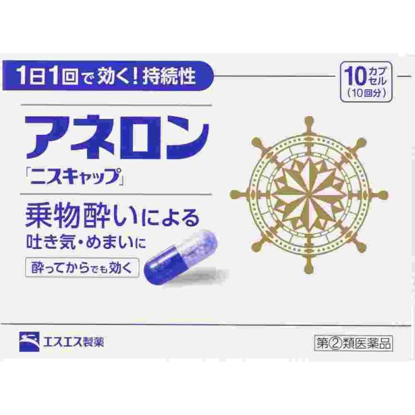 【指定第2類医薬品】