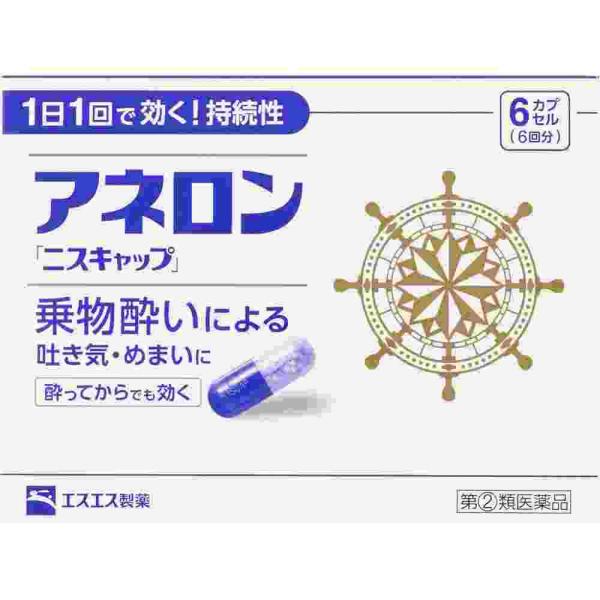 【指定第2類医薬品】