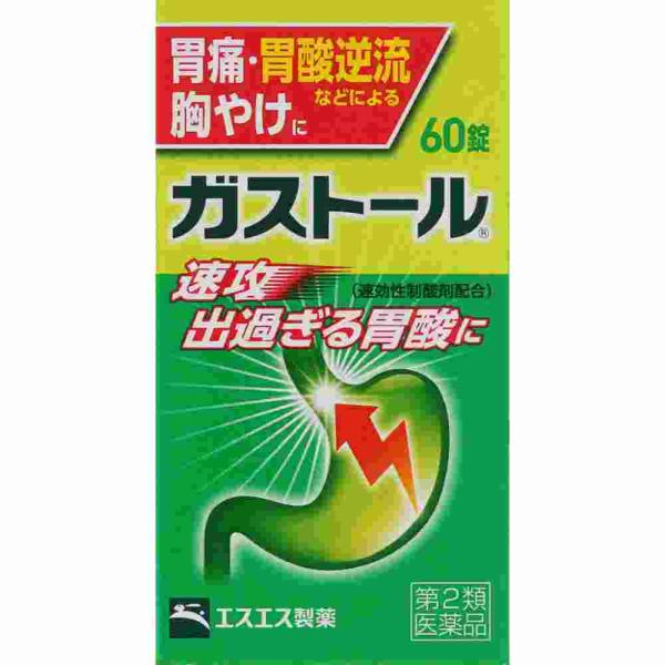 【第2類医薬品】