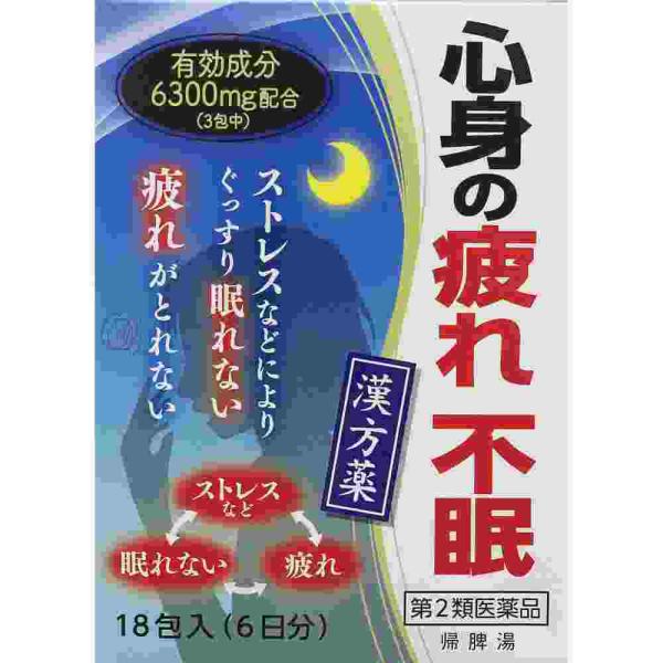 【第2類医薬品】