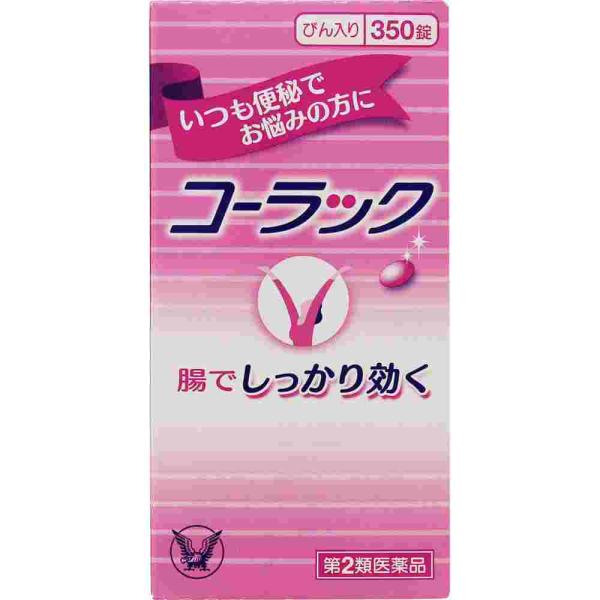 【第2類医薬品】