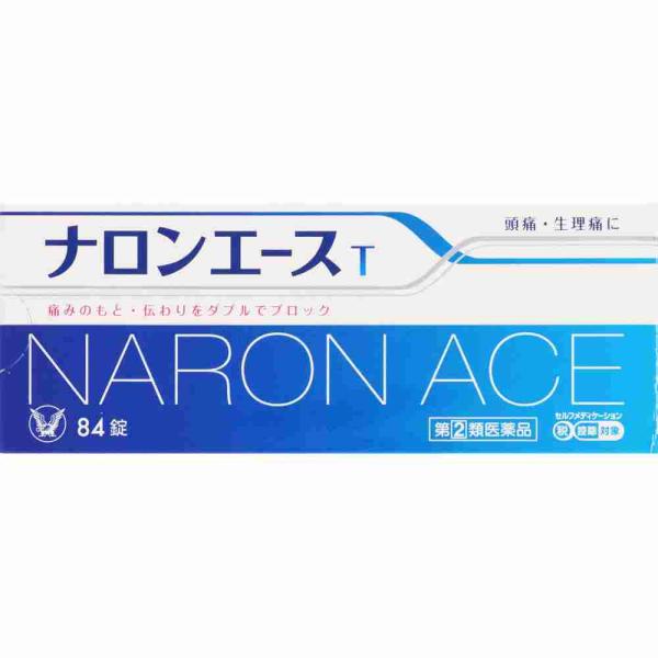 【指定第2類医薬品】