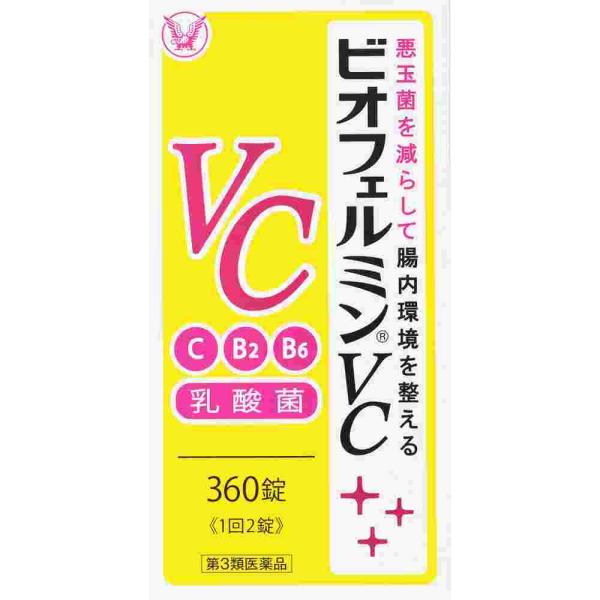 【第3類医薬品】