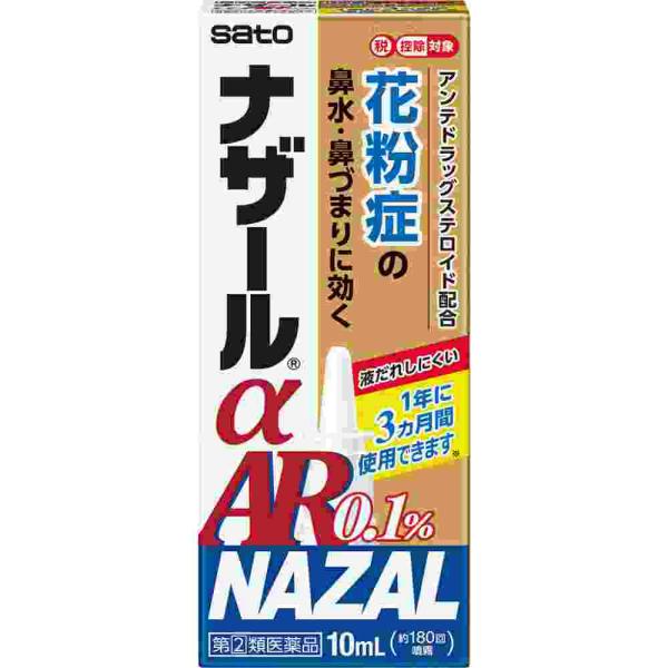 【指定第2類医薬品】