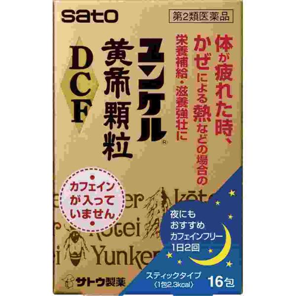 【第2類医薬品】