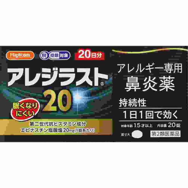 【第2類医薬品】