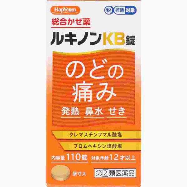 【指定第2類医薬品】