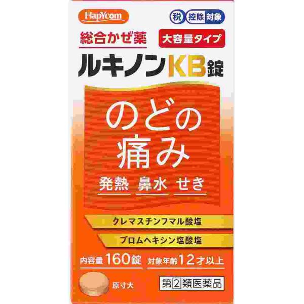 【指定第2類医薬品】