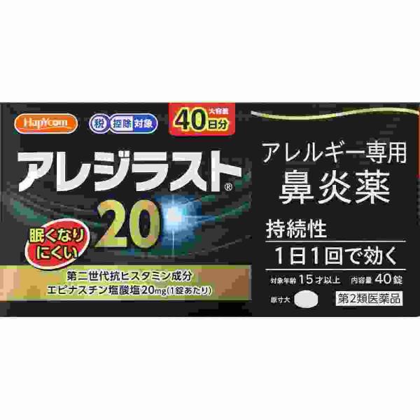 【第2類医薬品】