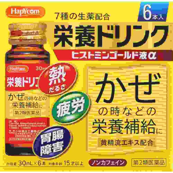 【第2類医薬品】