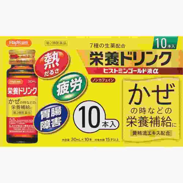 【第2類医薬品】