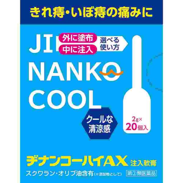 【指定第2類医薬品】