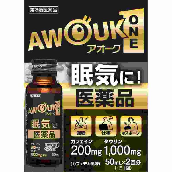 【第3類医薬品】