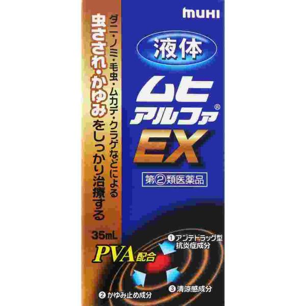 【指定第2類医薬品】