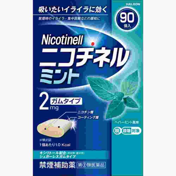 【指定第2類医薬品】