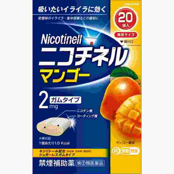 【指定第2類医薬品】