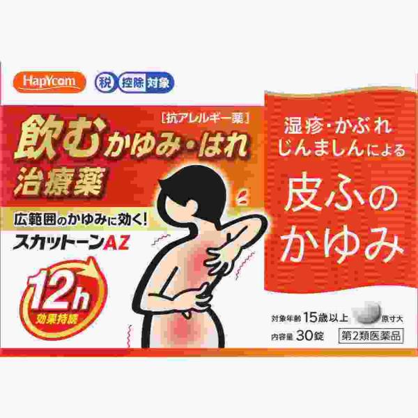 【第2類医薬品】