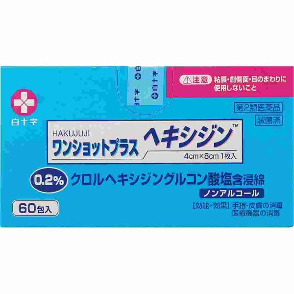【第2類医薬品】