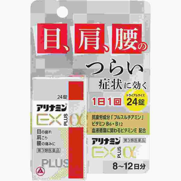 【第3類医薬品】