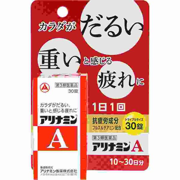 【第3類医薬品】