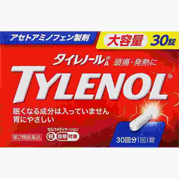 【第2類医薬品】