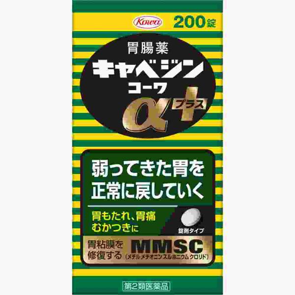 【第2類医薬品】