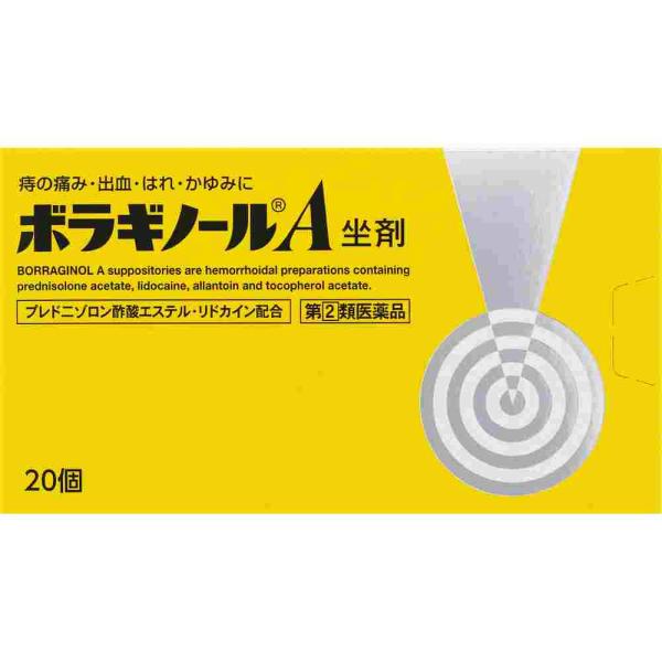 【指定第2類医薬品】