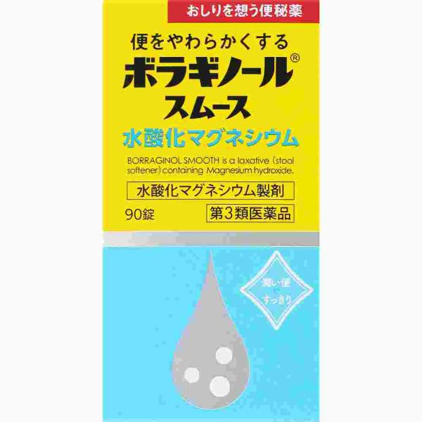 【第3類医薬品】