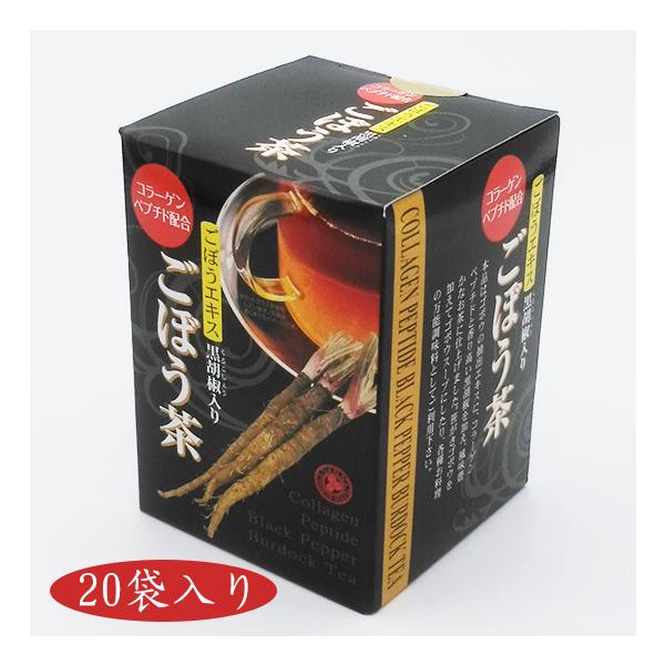 【発売日：2021年12月01日】ささがきごぼうの乾燥チップ、ごぼうを煮込んだエキス、コラーゲンと黒胡椒入りの香り豊かなごぼうのお茶です。※10箱以上はお取り寄せとなります。ご注文確認後5日程度で発送可。【原材料】食塩（国内製造）、グラニュ...