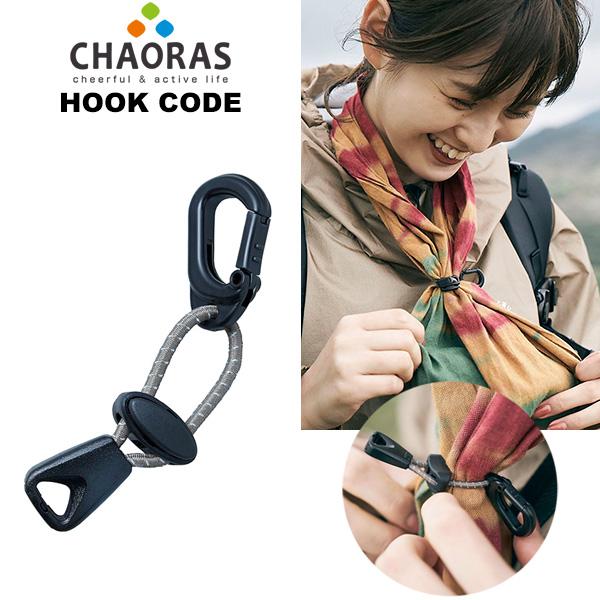 てぬぐいと組み合わせて使える「フックコード」。てぬぐいをフックコードで留めるので、そもそも結ぶ必要がありません。結び目を作らない分、速乾性が抜群に発揮され、衛生的です。ぶら下げている部分はすぐに乾くけれど、結び目は乾きが少し遅い！と感じる場...