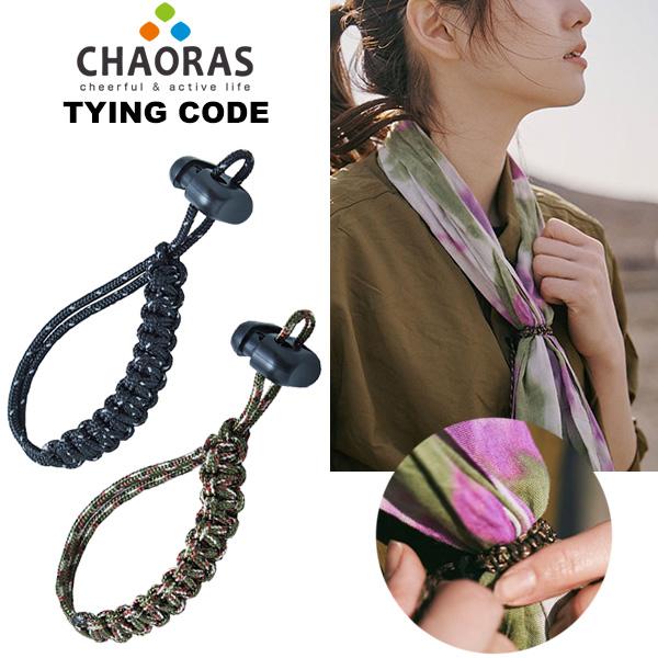 てぬぐいを首に巻くときのために作られたCHAORASオリジナルアイテム！京都の職人さんによりパラコードを１点１点てづくりで編んで製作しています。付属が少ないので首元で快適におしゃれにお使いいただけます。首元アレンジだけでなく、いろいろな使い...