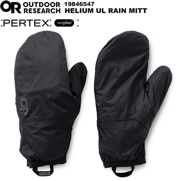 新しく改良されたHelium UL Rain Mittは、軽量でパッカブル、シームテープ加工された防水・透湿性を備えており、突然の豪雨や霧のような条件に最適です。Pertex Shield NetPlusテクノロジーとbluesign認証素...