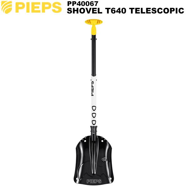 小型軽量のピープスショベルツアー640は里山から高山まで多くのスキーツアーに適したハンドル伸縮式モデルです。パッキングが簡単で、研ぎ澄まされたエッジと滑り止め付きのフットレストが付属しているので、ショベルを持ち出す時にも使いやすいです。・特...