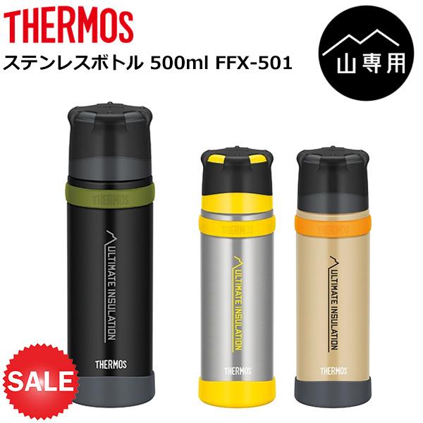 山での厳しい条件に対応した「山専用」ステンレスボトル。山のフィールドで要求される多くの条件を想定して作られました。しっかり握れるボディリングに、衝撃に強い底カバー、保温力・耐久性を高めた「山専用」ボトルです。●容　量：0.5L●サイズ：本体...