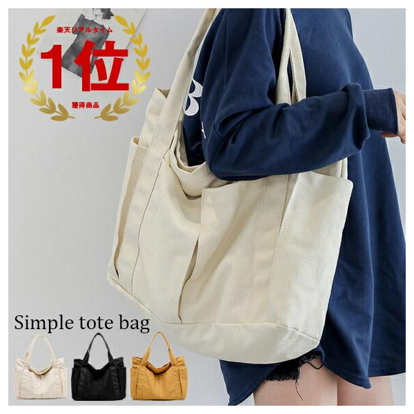 マザーズバッグ トートバッグ エコバッグ マイバッグ キャンバス 無地 ファスナー付き 大きめ A4 A3 レディース ママ マザー ビッグ 軽量 大容量 かばん 出産祝い mothers bag 旅行バッグ 日帰り 旅行 習い事 塾バッグ...