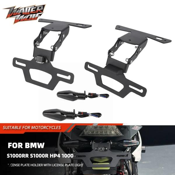 ※こちら商品は海外からの発送となりますので、発送してから到着まで2−4週間ほどお時間をいただいております。Model Name:License Plate Holder For BMW S1000RR S1000R HP4 1000Bran...