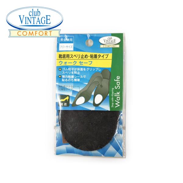 【ブランド】Club VINTAGE Comfortクラブヴィンテージ・コンフォート【商品名】ウォークセーフ【サイズ】男女兼用フリーサイズ【素材】ゴム【原産国】ドイツ製【特長】●歩行時の違和感が少ない超薄型タイプでゴム粒子が床面をしっかりと...