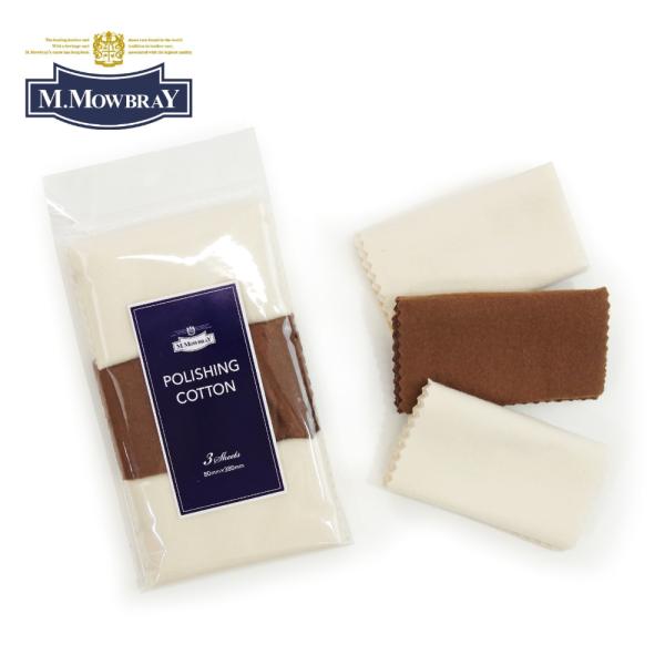 【ブランド】M.MOWBRAY/エム・モウブレイ【商品名】ポリッシングコットン ミニ(3枚入り)【カラー】ベージュ×2枚・ブラウン×1枚【サイズ】W380mm×D85mm【素材】布製（コットン）【原産国】日本製【特長】・油性ワックスを使った...