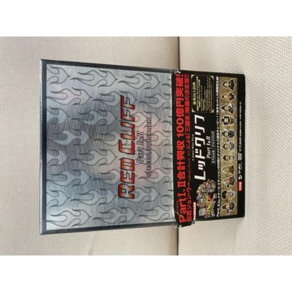 【発売日：2009年08月05日】★他店舗併売商品のため、万が一品切れになってしまった場合はご注文をキャンセルさせて頂きます。★宅配便で発送いたします。中古品。同梱のオリジナル三国志キューピーは未開封です。帯破れ、傷などあり。-------...