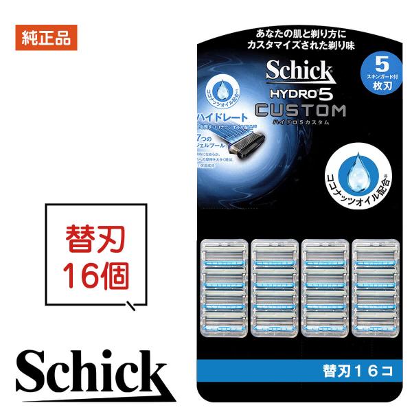 シック Schick 替刃 16個 ハイドロ5 5枚刃※こちらの商品は純正品になります。どうぞ、安心してお使いください■商品の特徴剃り方にあわせて肌にかかる力を自動調整する衝撃吸収テクノロジーで、力をかけすぎたときには力を逃がし、足りないと...