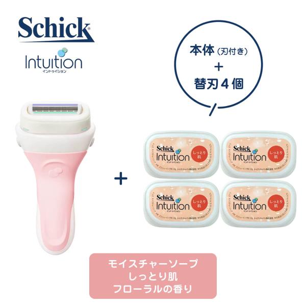 ■商品名シック イントゥイション 本体(刃付き) ＋ 替刃4個(しっとり肌)■商品説明はじめてでも安心 ぬらしてそれるラクちんケア。ボディソープいらずでやさしくそれます。うるおい成分配合のモイスチャーソープで、ぬらすだけですぐにそれ、シェー...