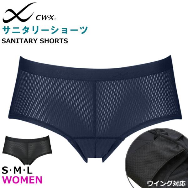スポーツショーツサニタリーショーツSPORTS専用　3DサニタリーショーツNORMAL　ハーフ・ノーマルさまざまなスポーツにおすすめ。●ズレにくいワコール独自の立体パターン設計と、マチ部のギャザー構造でフィットしてズレにくい●モレにくい大き...