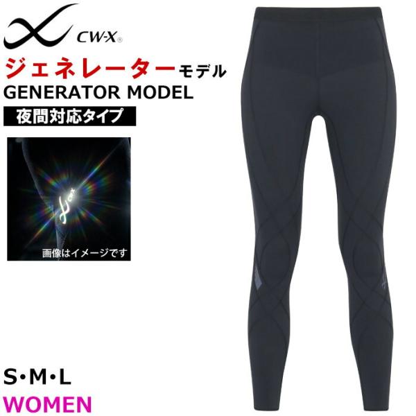 腰から脚までをフルガード。運動時の筋肉の疲労を軽減。■下半身フルサポート／GENERATOR MODELサポート部位：股関節、腰、おしり、ふともも、ひざ、ふくらはぎ設計：CW-X独自の段階着圧■前後4か所に配置したオーロラの再帰反射シートが...