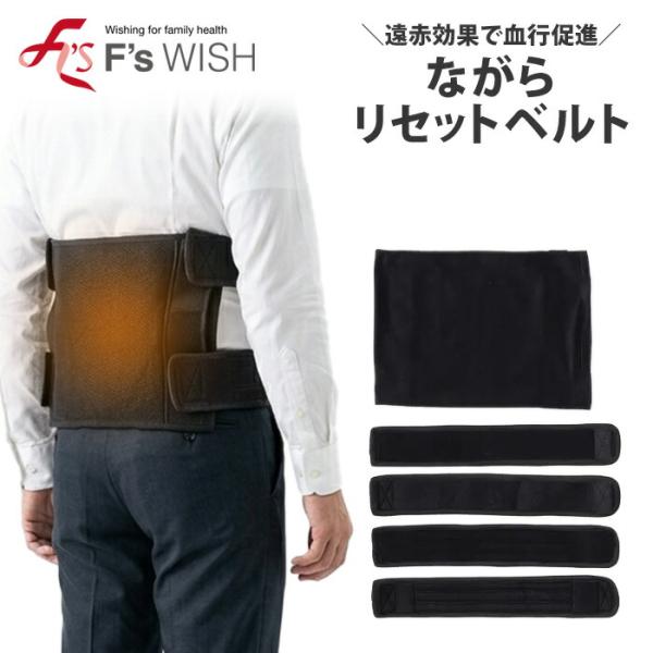 温熱治療器のカバーとして使用できる、装着用ベルト単体です。マジックテープで簡単に巻き付けられ、日常の中で手軽に使用できます。自宅や仕事中など、ながら使用で温かさを取り入れられる設計です。