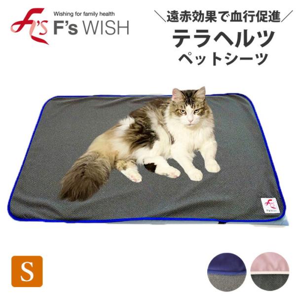 素 材：  内側テラヘルツ生地　ポリエステル９０％　ポリウレタン１０％　　裏地 ポリエステル１００％   サイズ：  Sサイズ　60cm × 70cm   生産国：  日本 ★お洗濯について洗濯ネットに入れて洗濯してください。