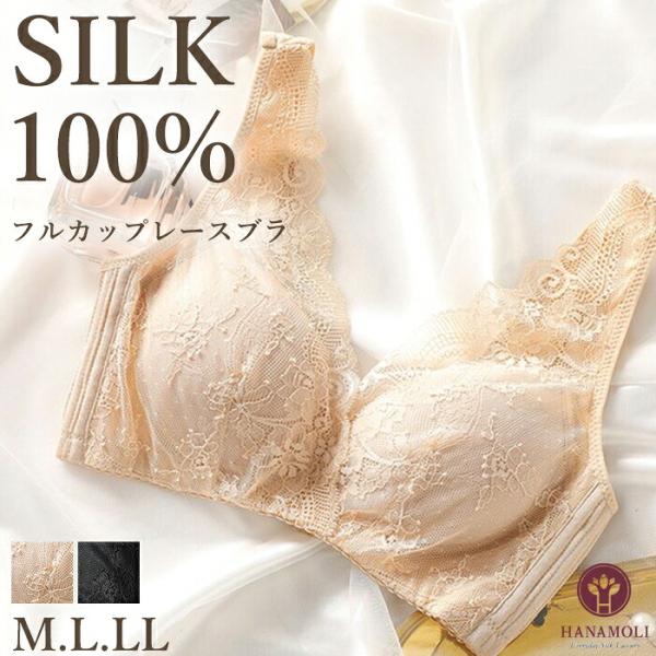 フルカップレースブラジャー胸元には、左右に折り重ねたレースを贅沢にあしらい、さりげなく華やかな印象に。肌の露出を抑えつつ立体感を出すデザインで、日常使いでも取り入れやすい仕上がりです。幅広ストラップを採用することで、肩への負担を感じにくく、...