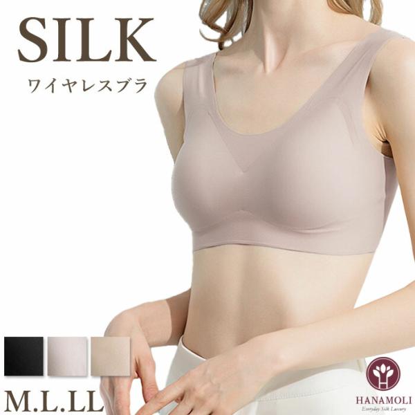 リラックスしたい時間におすすめのノンワイヤー仕様の快適ブラジャー。