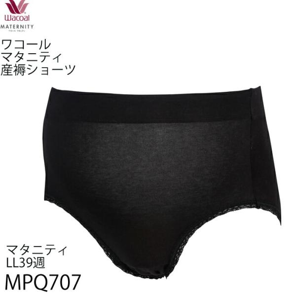 【商品概要】ワコールのマタニティ産後ショーツは、開閉なしのデザインで快適な着用感を提供します。ウエスト部分は肌に優しい折り返し始末で、直接テープが当たらない設計です。サイズはLL、カラーはブラックとグレーの2色展開です。【特徴】・開閉なしの...