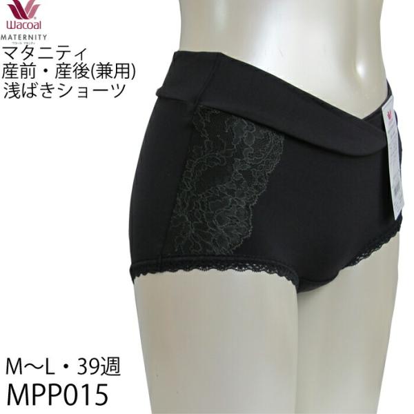 【商品概要】ワコールのマタニティ産前・産後兼用2Wayマミーショーツです。サイズはマタニティM〜Lで、39週まで対応しています。ローウエストデザインで、お腹の成長に合わせた仕様です。【特徴】・ローウエストでノーマルレングスのデザインです。・...